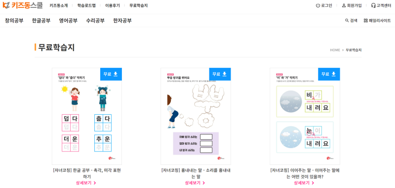 무료 유아 학습지 사이트 5곳 공유 완전무료 프린트 문제집 네이버 블로그