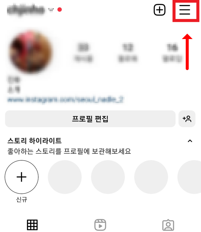 인스타그램 비공개 계정 설정 하는법 인스타 교육 Sns 노출 마케팅 강사 강의 네이버 블로그