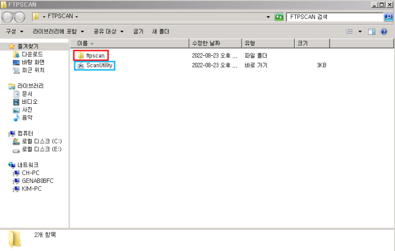 리코(RICOH) FTP 스캔 설정 방법(Scan Utillity)(MPC2003시리즈, IMC2000,2500,3000 ...
