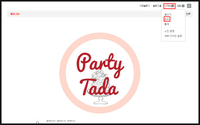 내 블로그 포스팅 무단복제 게시중단 요청 방법 및 내 블로그 게시글 Pdf파일로 저장하는 방법 네이버 블로그