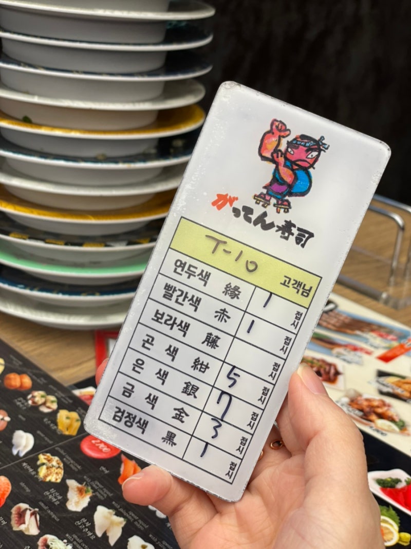 잠실역 잠실 롯데월드몰 맛집 갓덴스시 회전초밥 후기 네이버 블로그