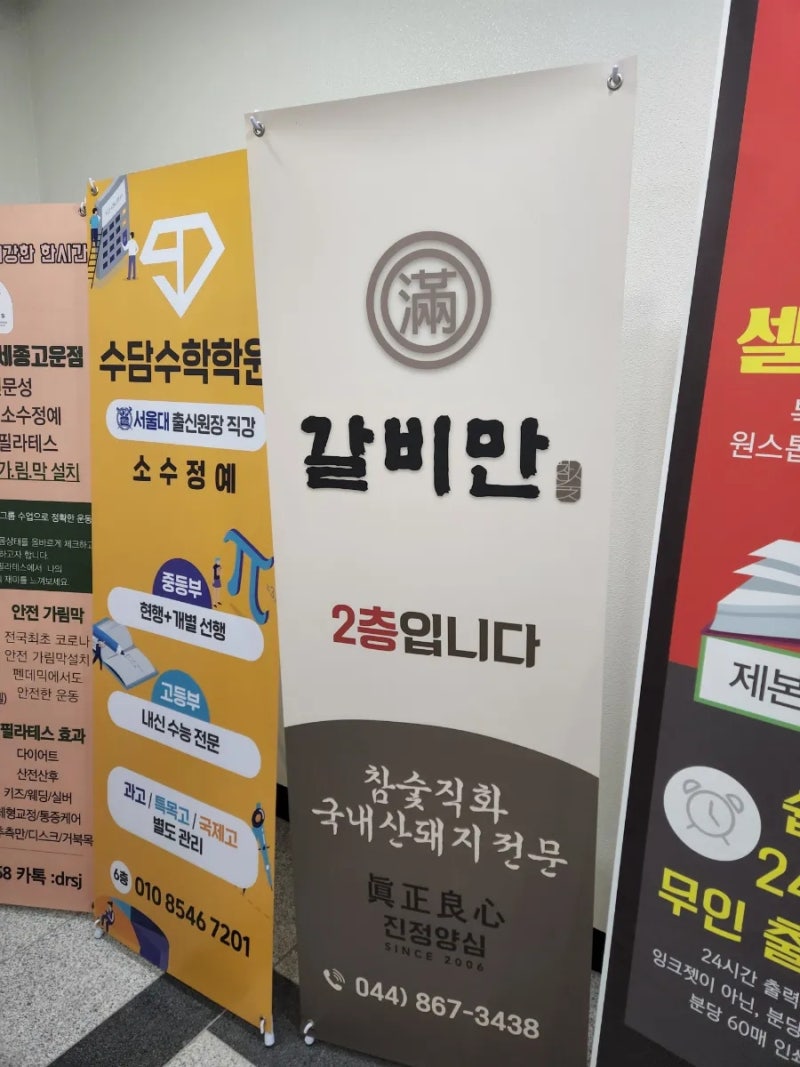 세종시 돼지갈비 맛집 고운동 갈비만 세종점 네이버 블로그