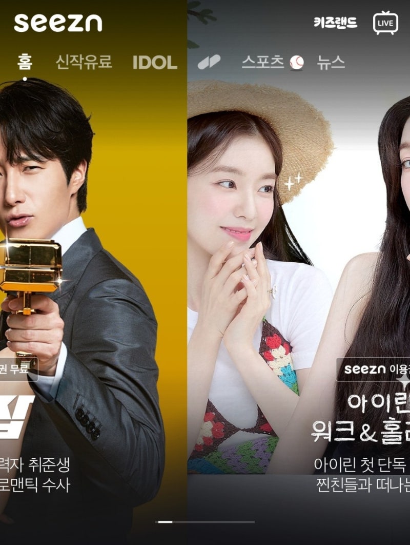 [후기] 나 왜 시즌(seezn) 플레인 가입되어 있지?(feat. KT 요금제) : 네이버 블로그