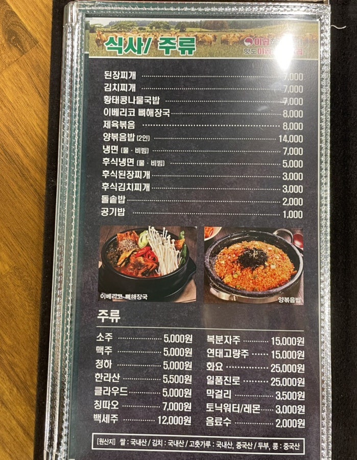 사당역 고기집 이곱착한고기 곱창 이베리코 흑돼지 전문점 네이버 블로그
