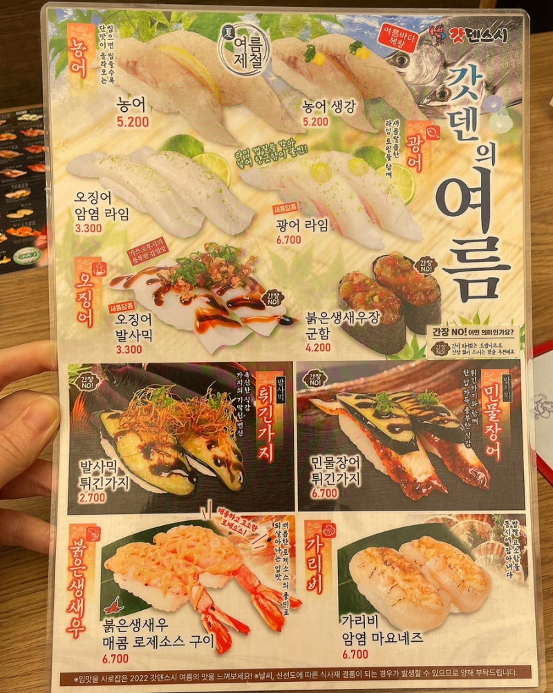 잠실역 잠실 롯데월드몰 맛집 갓덴스시 회전초밥 후기 네이버 블로그
