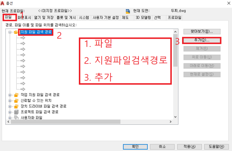 Cad 해치 추가 방법 해치 패턴 무료 다운로드 네이버 블로그