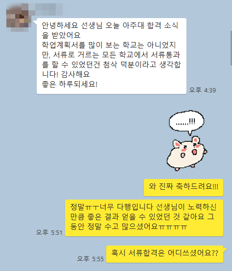 22후기 상담심리교육대학원 합격 후기면접 자료 공유아주대최초합 이화여대추합 한국외대추합 네이버 블로그