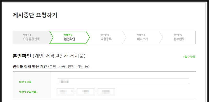 내 블로그 포스팅 무단복제 게시중단 요청 방법 및 내 블로그 게시글 Pdf파일로 저장하는 방법 네이버 블로그