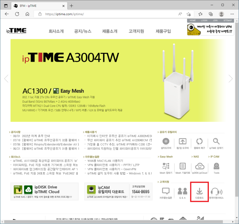 ipTIME NAS 설정/관리/AS 기간까지 한 방 정리(아이피타임 나스 사용법-2편) : 네이버 블로그