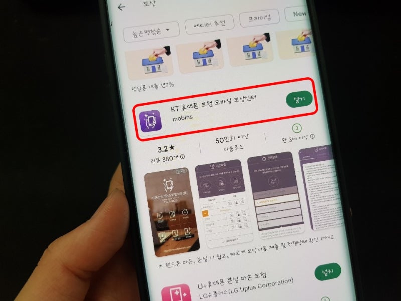 핸드폰 파손 수리비 Kt 보험 청구 방법feat삼성스마트폰 네이버 블로그