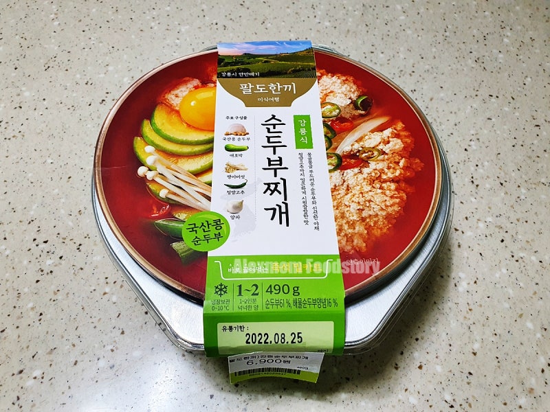 Cu 편의점 밀키트 팔도한끼 강릉식 순두부찌개 가격 맛 후기 네이버 블로그