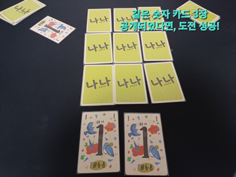 소소한 보드게임 룰and리뷰 No283 나나 기억력 보드게임 강력 추천 네이버 블로그