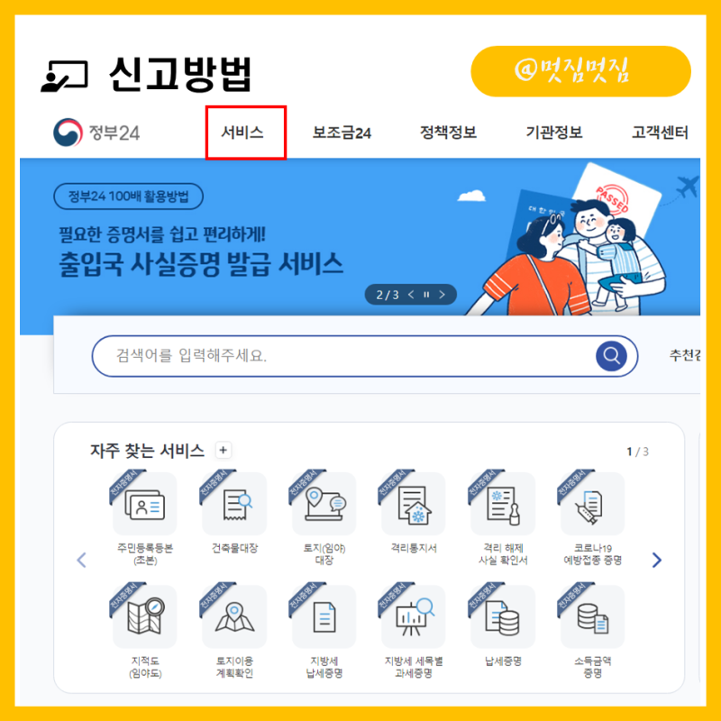 통신판매업 사업자등록 조건 및 신고방법 네이버 블로그
