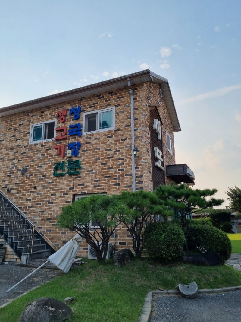 대영힐스cc 맛집 충주 사또가든 네이버 블로그