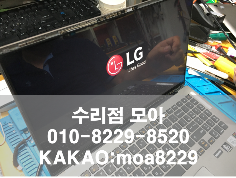 수원 엘지그램 삼성 노트북 액정수리 가능한곳 소개해드립니다 네이버 블로그
