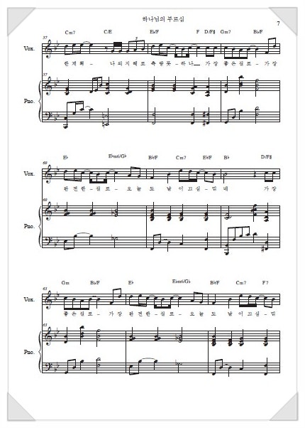 CCM추천. 하나님의 부르심(손경민 사,곡), 가사, 악보나눔(성가악보, 피아노악보) : 네이버 블로그