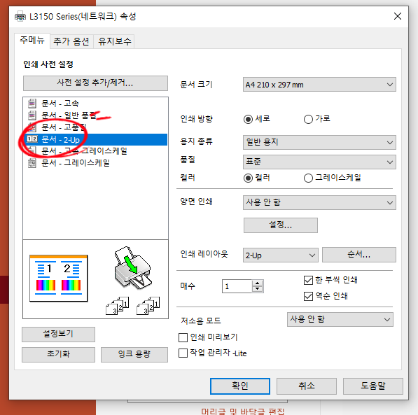가족 돌잔치 준비 예배 순서지 셀프로 만들기 네이버 블로그
