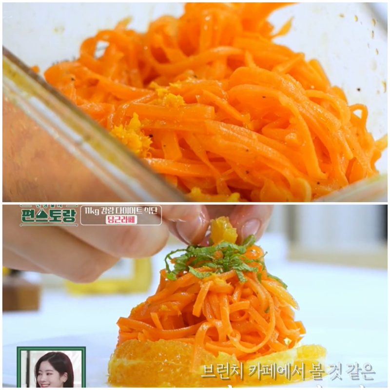 편스토랑 한지혜 다이어트 식단 당근라페 만들기 귀리밥 라이스볼 레시피 저탄고지 키토 당근요리 네이버 블로그