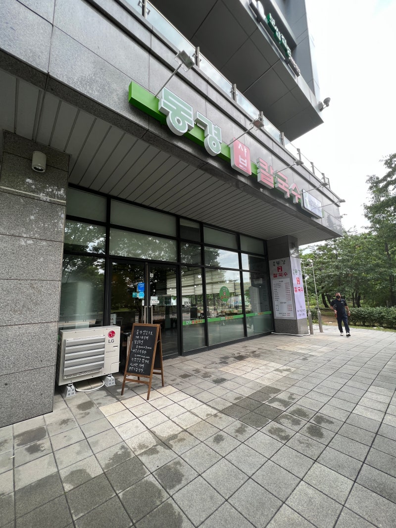 동경샤브칼국수 Sk광명테크노파크 맛집 후기 네이버 블로그