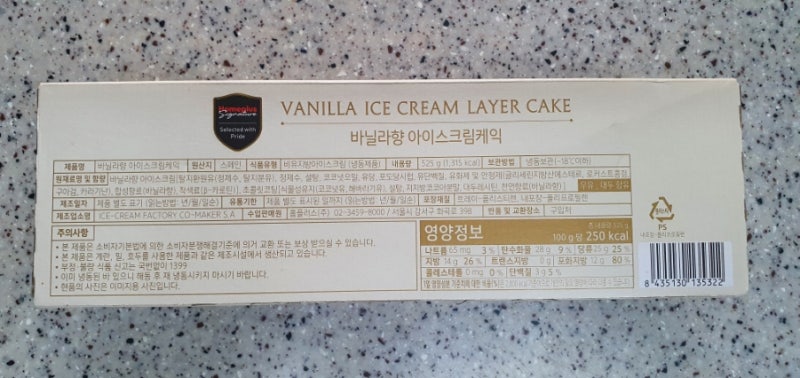 홈플러스 시그니처 바닐라 아이스크림 케이크 내돈내산 후기 가격 칼로리 영양정보 네이버 블로그