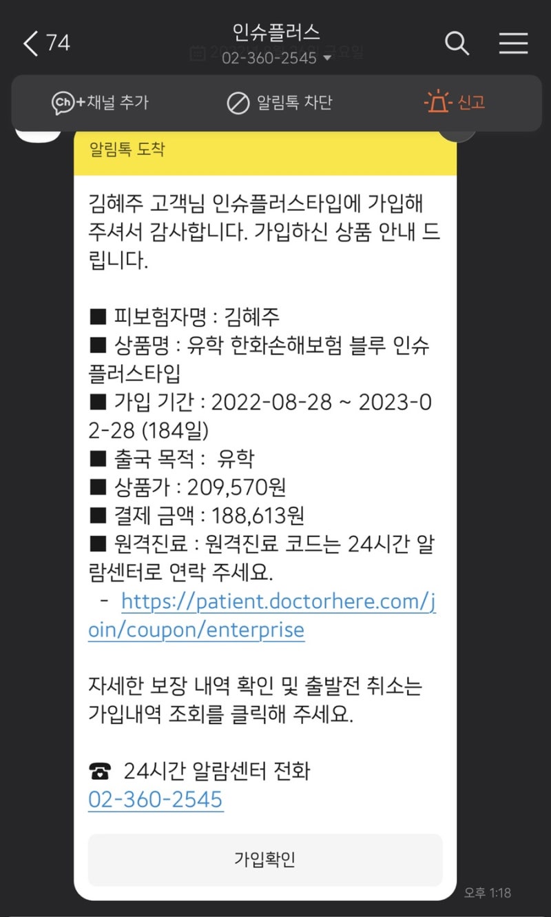 프랑스 교환학생 준비 유심 보험 프랑스 선불 유심orange구매 및 유학생 보험 가입 네이버 블로그
