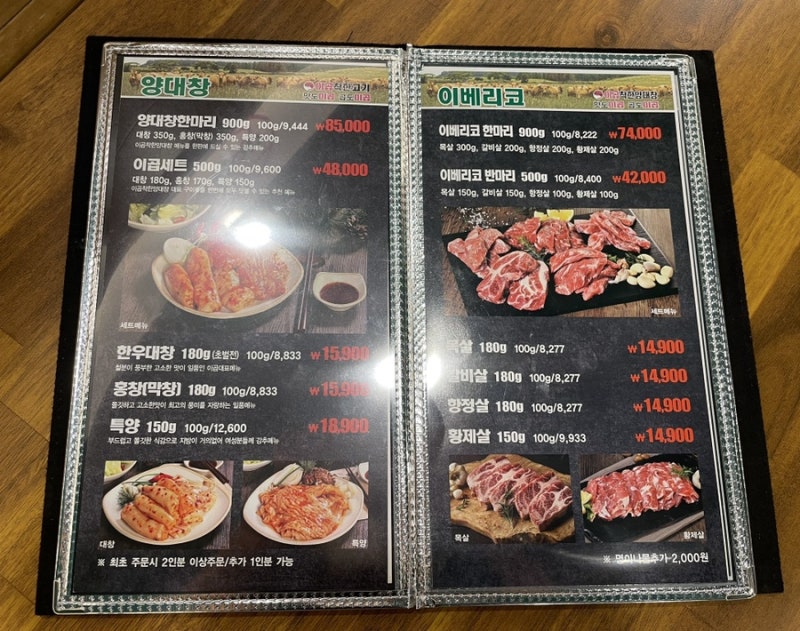 사당역 고기집 이곱착한고기 곱창 이베리코 흑돼지 전문점 네이버 블로그