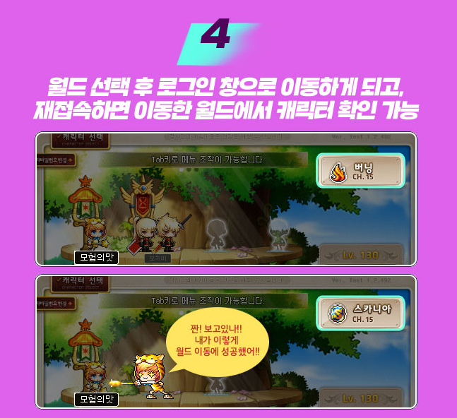 메이플스토리 버닝 월드 리프 기간 버닝 월드 리프 방법 알려드립니다 네이버 블로그