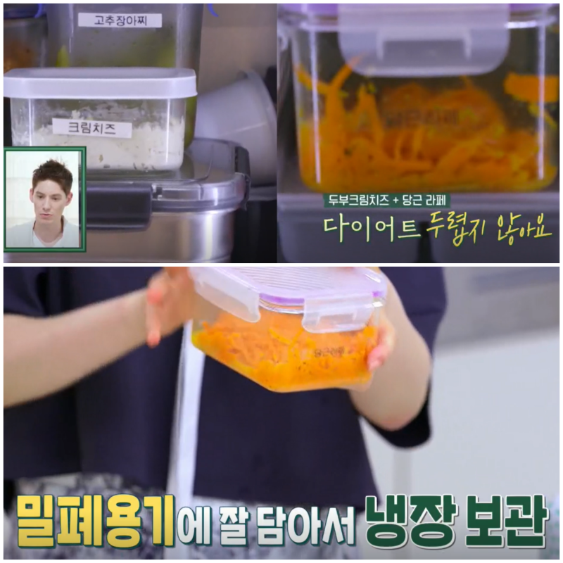 편스토랑 한지혜 다이어트 식단 당근라페 만들기 귀리밥 라이스볼 레시피 저탄고지 키토 당근요리 네이버 블로그