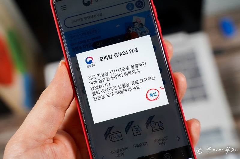 정부24 전자문서지갑 주민등록등본 모바일로 발급받자 네이버 블로그