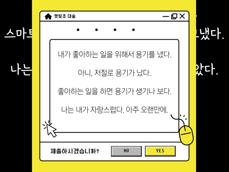 독서토론 햇빛초 대나무숲에 새 글이 올라왔습니다2 밝고 건전한 사이버 생활 5학년 도덕 4단원 연계 네이버 블로그