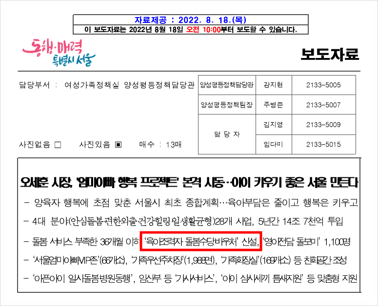 서울시 조부모 돌봄수당 손주 돌봄 수당으로 30만원 지급 네이버 블로그