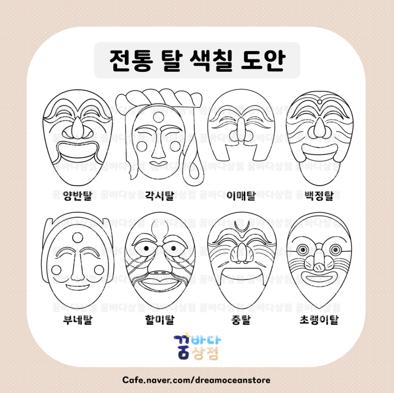 우리나라 추석쌀포대 쌀포대라벨 쌀포장스티커 추석포장스티커 추석포장라벨 전통탈도안 탈색칠도안 전통탈