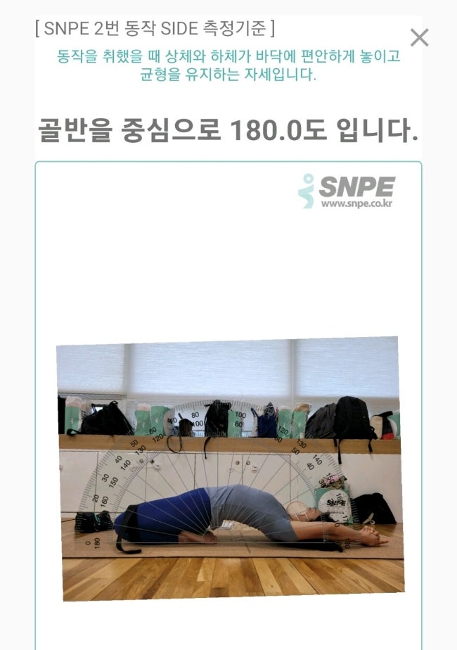 [SNPE] 지도사과정2급 첫수업(feat.100일 수련의 시작) : 네이버 블로그