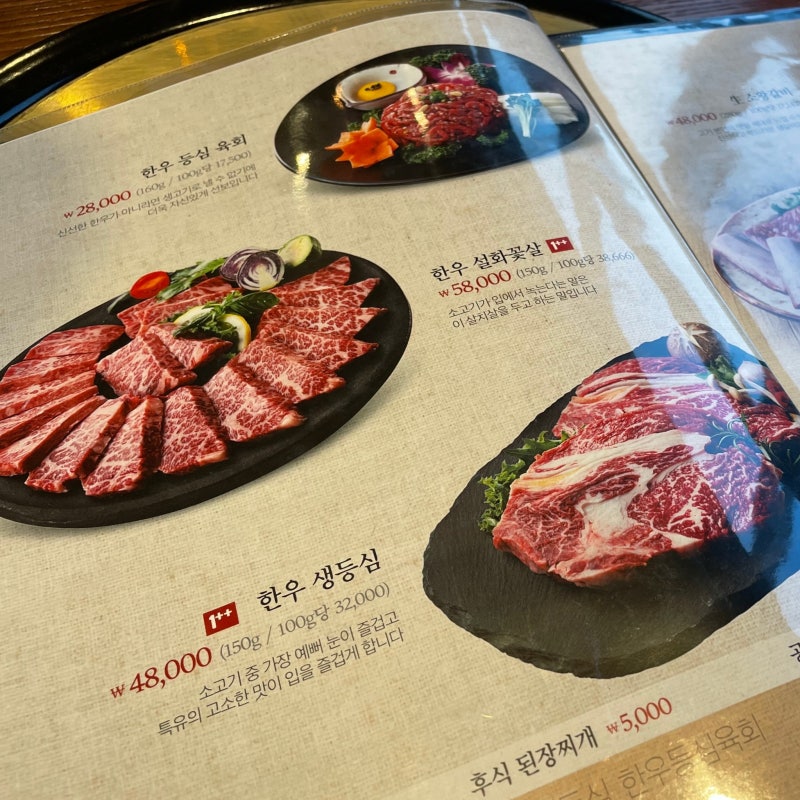 서오릉 맛집 돼지갈비 맛있는 갈비도락 솔직후기 맛 메뉴 웨이팅 예약 네이버 블로그
