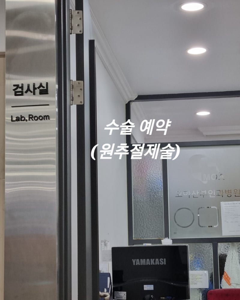 자궁경부 이형성증 원추 절제 수술 후기 네이버 블로그