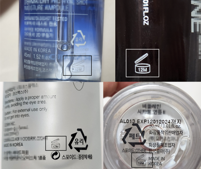 화장품상식 L 사용기한 지난 화장품을 써도 될까요 개봉후사용기간 네이버 블로그