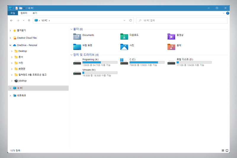노트북 컴퓨터 용량 늘리기 및 정리 C 드라이브 저장 공간 확보하기 네이버 블로그