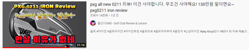 Pxg 직구 후기 1 0211 Dc 아이언 스펙선택 및 주문하기 네이버 블로그