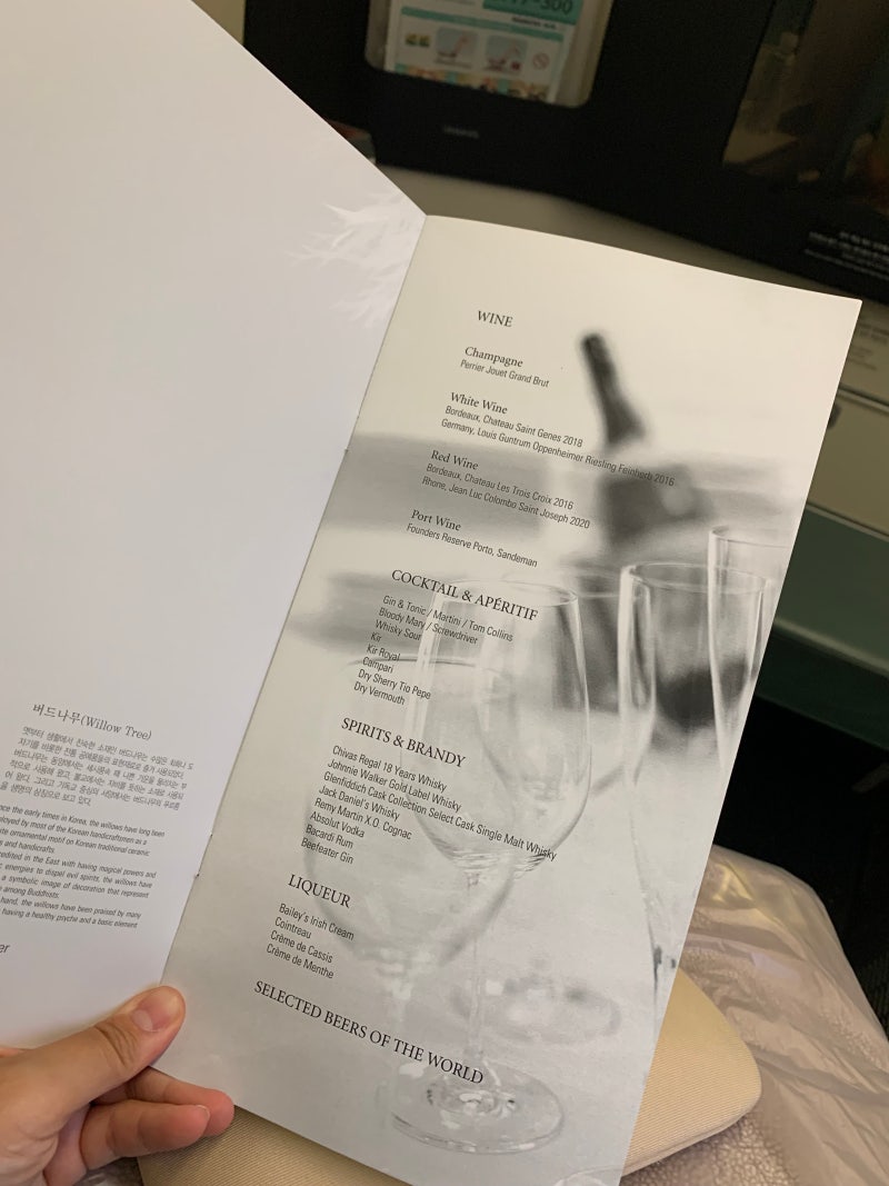 대한항공 프레스티지 KE902 파리-인천 CDG-ICN 기내식 후기 : 네이버 블로그