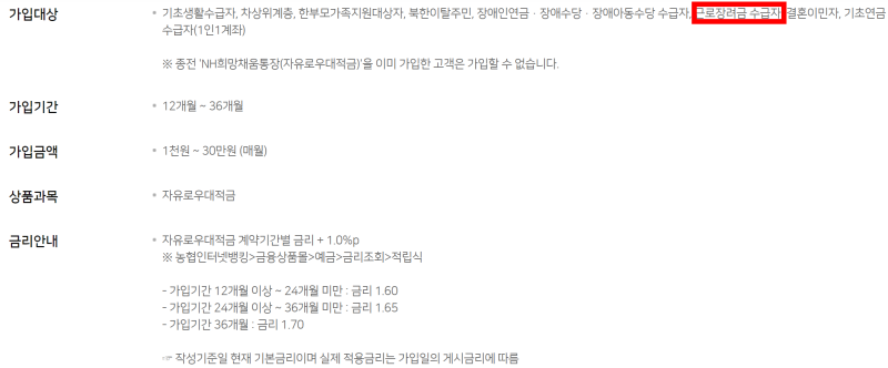 근로장려금 은행별 적금 추천 근로장려금 결정통지서수급사실증명서 발급받는 방법 Nh 농협 국민은행 신한은행