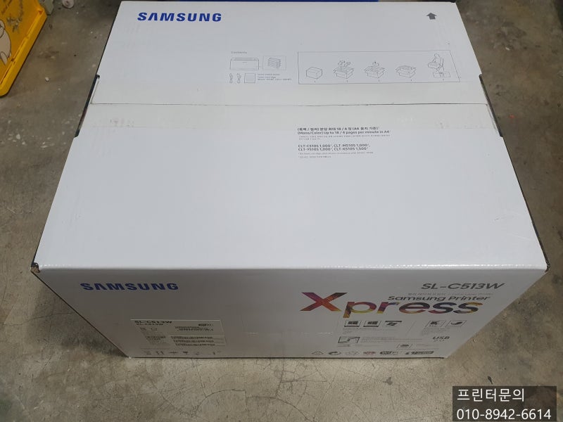 Sl C513w 정품 컬러 레이저 프린터 무한 프린터개조 무한프린터 설치 Sl C515w Sl C563w Sl C563fw Sl