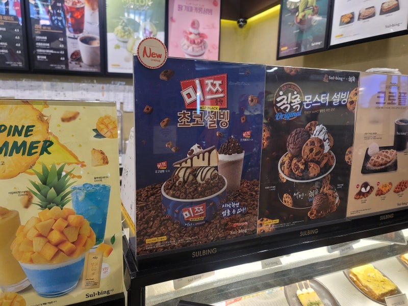 설빙 미쯔초코빙수 가격과 칼로리 상세한 리뷰 네이버 블로그
