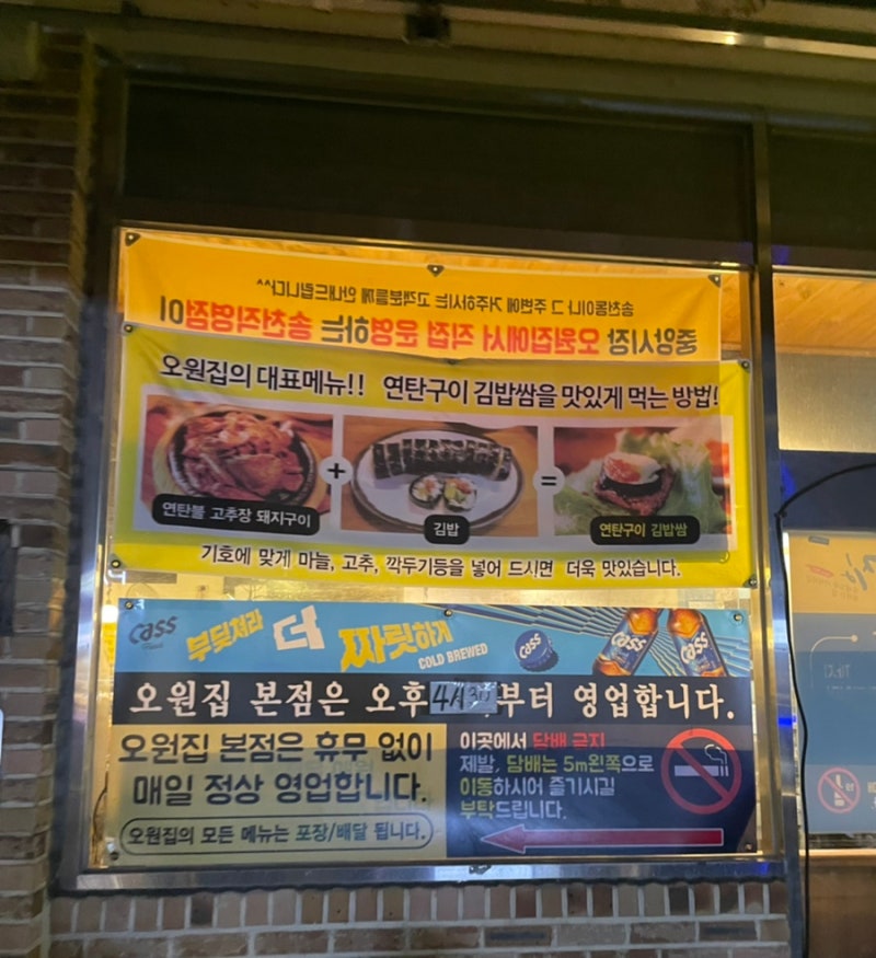 전주 오원집 연탄구이 김밥을 함께 쌈싸먹는 전주 현지인 맛집 네이버 블로그
