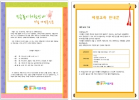 9월 어린이집 가정통신문 인사말 준비~ 네이버 블로그