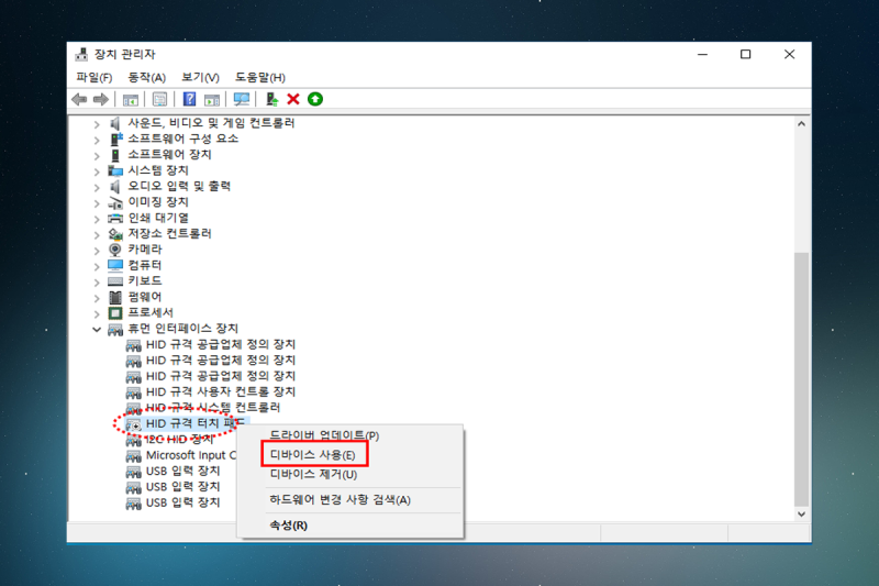 노트북 터치패드 안됨 컴퓨터 마우스 안될때 해결 방법 네이버 블로그