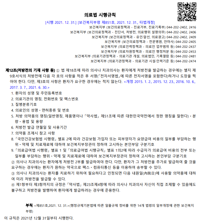 주간일기 나의 중재일지1 Nsaids 병용Ι 약사의 존재이유 처방감사 처방검토 처방중재 네이버 블로그