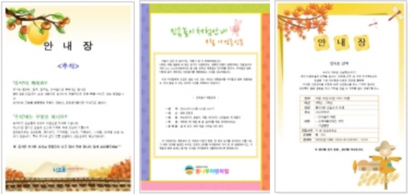 9월 어린이집 가정통신문 인사말 준비~ 네이버 블로그