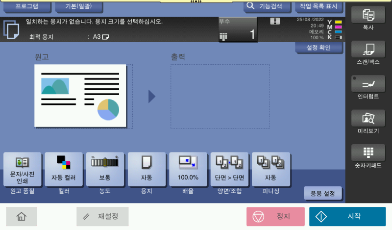 [D450] 이유없이 원고대에서 A3만 검지할 때 : 네이버 블로그