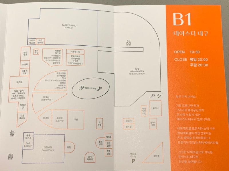 더현대 대구 지하 리뉴얼 오픈 버터맥주 더반커피 랑만 등등 네이버 블로그