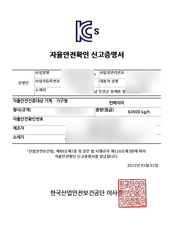 자율안전확인신고 증명서 발급 방법 네이버 블로그